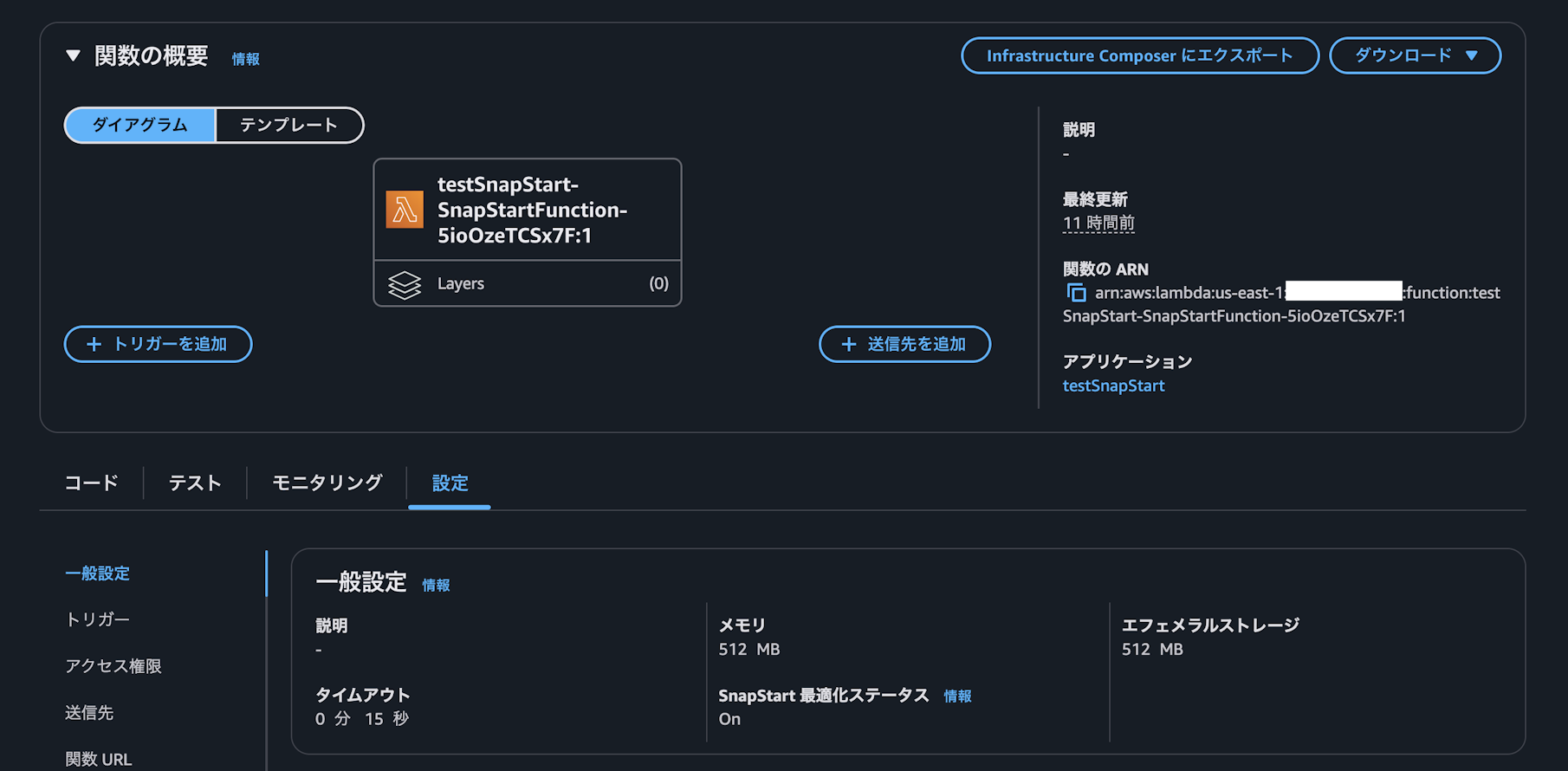 Aws Lambdaを高速に立ち上げるsnapstartの機能がpythonと でも利用可能になりました ブログ Serverless Operations